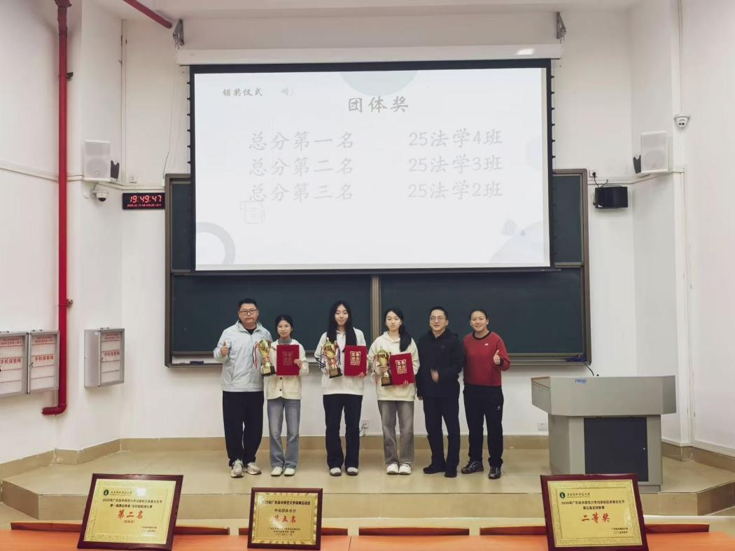 我院召开2025年校运会总结表彰大会-广东技术师范大学-法学与知识产权学院
